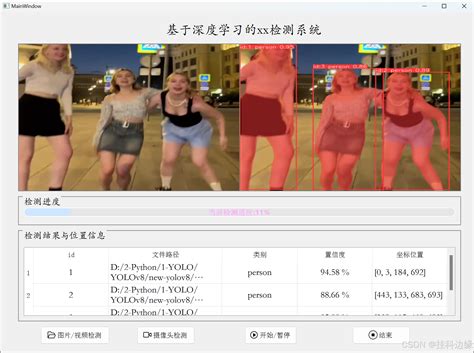 手把手教你完成yolov8 pyqt5和pyside6目标检测界面搭建，前台系统 后台管理系统开发实战，可用于大论文凑工作量或毕设必备，全网最