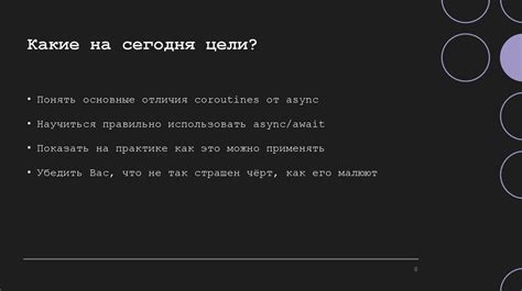 Best Practices Async Vs Coroutines презентация онлайн
