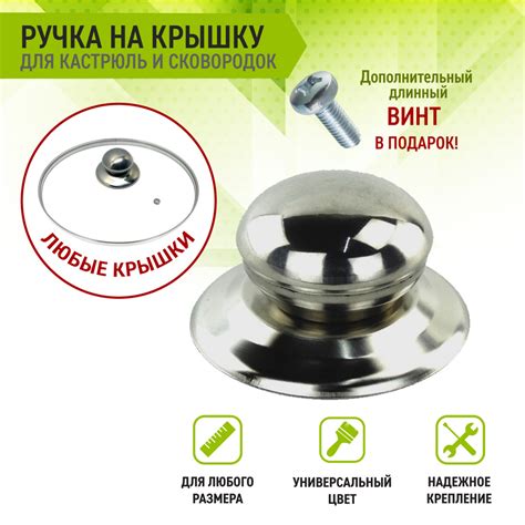 Сменная ручка на крышку, ручка для крышки кастрюли, ручка для крышки ...