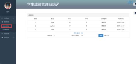 用python做成绩管理系统python编写成绩程序用python写一个成绩管理系统 Csdn博客