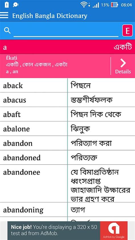 english bangla dictionary apk for android download
