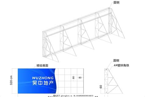 广告牌结构图图片 动作预设 样式笔刷 图行天下素材网