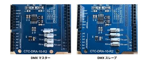 【arduino】dmx512制御 7839