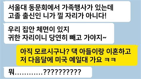 실화사연 고졸 출신에 부모 없다며 타박한 시모에게 30년전 사라진 친정아빠가 나타나 시원한 사이다 복수를 시작하는데 톡썰카톡썰사이다사연라디오사연 Youtube