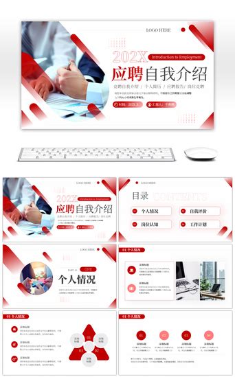 岗位认知ppt 岗位认知ppt模板 Ppt 千库网