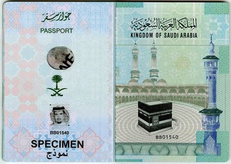 Here Are Some High Resolution Pictures Of Saudi Arabias New Passport