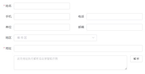 GitHub akebe element address 基于element封装的地址类组件库