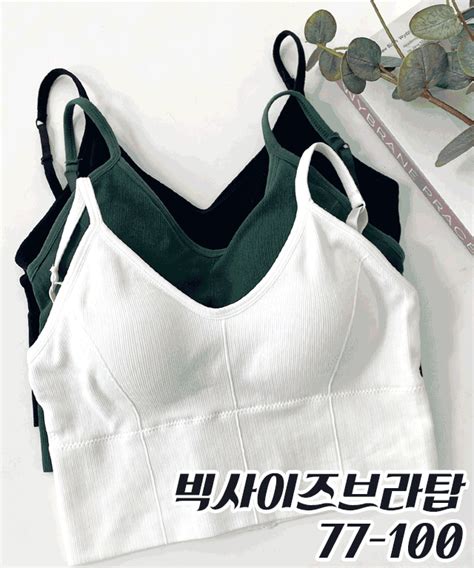 A컵~d컵당일출고빅사이즈 리얼핏 골지 뒷후크 브라탑2시이전 주문시스포츠브라브라탑나시여자속옷탑브라튜브탑브라렛탱크탑브라탑나시여름빅사이즈큰옷빅사이즈