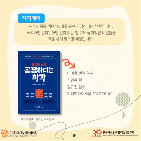 이주여성 독서낭독모임 북클북클 첫번째 만남 여성주의 카드뉴스 사단법인 한국여성인권플러스