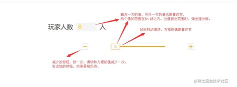 Range滑块自定义样式，步骤详解以及实际应用 阿里云开发者社区