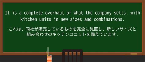 【英単語】kitchen Unitを徹底解説！意味、使い方、例文、読み方 おもしろい英文法