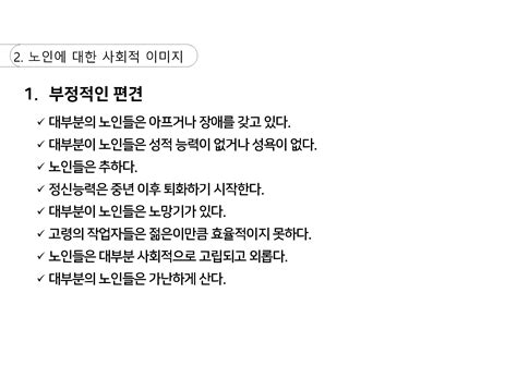 노인교육론 강의록 3강 주요내용과 문제함께 풀어보세요 교육학과 방송대방통대 커뮤니티