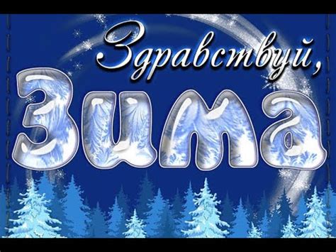 2023.12.01 Москва. "Здравствуй, зима". Попурри из песен и романсов ...