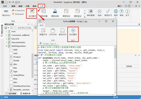 Mworkssysplorer基于数据字典管理模型参数应用案例数据字典实例图 Csdn博客 Mworkssysplorer基于数据字典管理模型参数应用案例数据字典实例图 Csdn博客