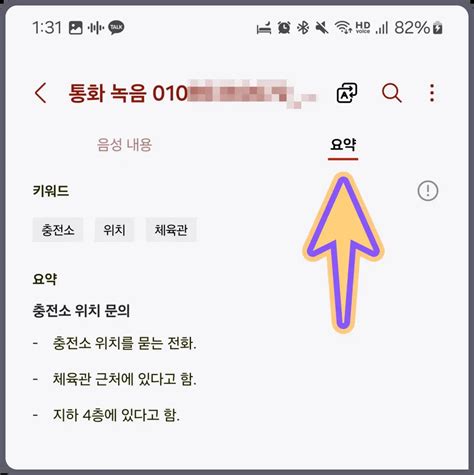 갤럭시 S24 Ai 기능으로 휴대폰 음성 녹음 파일 텍스트로 변환하는 방법 및 요약 번역 사용법까지 알려드려요
