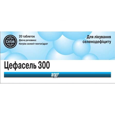 CEFASEL (sodium selenite pentahydrate) 100mcg & 300mcg tablets Цефасель ...