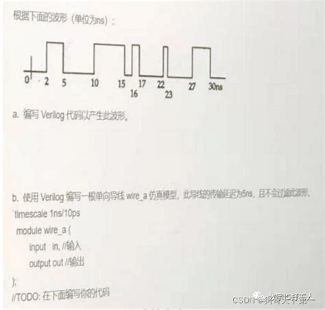 2022乐鑫数字芯片提前批笔试verilog 0b Csdn博客