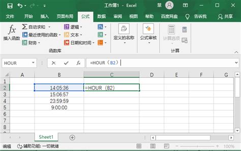 Excel怎么提取时间中的小时 Word怎么删除空白页