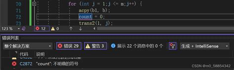 Vs报错：不明确的符号c报错 Extent” 不明确的符号解决方法 Csdn博客