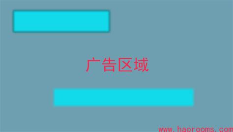 Css固定宽高和位置内部元素布局