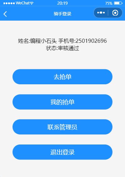 零基础带你开发一款属于自己的校园跑腿小程序 同城跑腿代办小程序开发学习 代取快递 代买东西 代寄快递 含骑手端 管理员端 用户端 校园圈子论坛