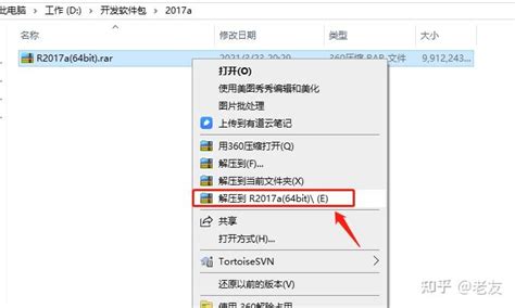 Matlab R2017a详细安装教程（附资源） 知乎