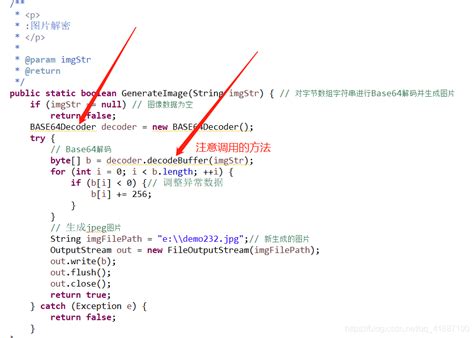 Base64和base64encoder加密图片的区别base64decoder与base64 Csdn博客