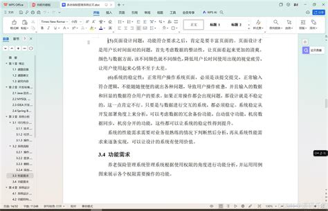 基于springboot mysql ssm vue js的养老保险管理系统 附论文 csdn博客