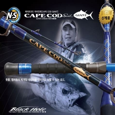 Ns 케이프코드 자이언트 18360 돗돔 참치 빅게임대상어 생미끼사용 해외빅게임 몬스터 홈플러스 택배배송