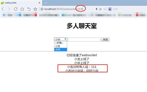 Springboot Websocket