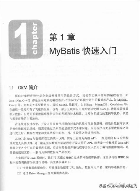 最近重新看了一遍《mybatis技术内幕》这本书，说一下我的心得 知乎