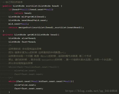 leetcode 对链表进行排序 csdn博客