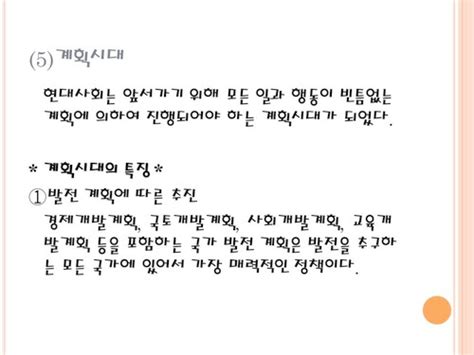 교육의 사회문화적기초