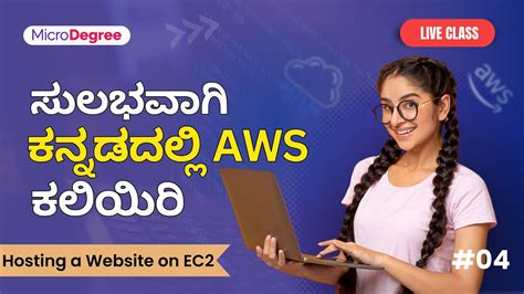 Aws Live Class Part 4 ಕನ್ನಡದಲ್ಲಿ Aws ಕಲಿಯಿರಿ Aws For Beginners Vpc Youtube
