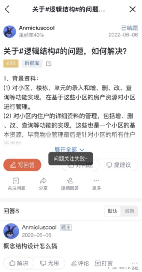 Csdn客诉周报第12期｜修复10个重大bug，解决29个次要bug，采纳1个用户建议为什么csdn无法买会员 Csdn博客