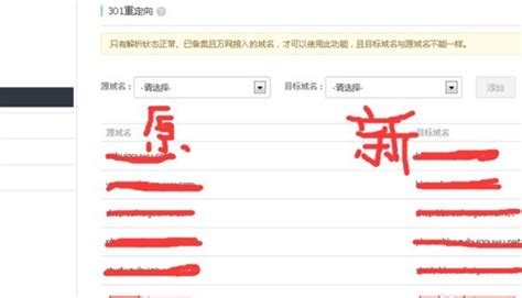 如何更换域名 建站服务器 亿速云