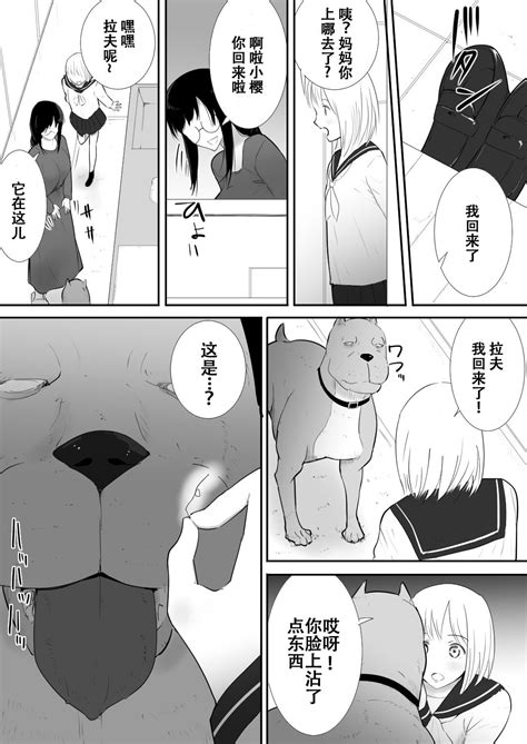 Watashi Tachi No Ie Ni Pet Ga Yattekita Page Nhentai Hentai Doujinshi And Manga