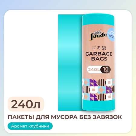 Пакеты для мусора Jundo Garbage bags без завязок 240л 10шт 38 мкм ...
