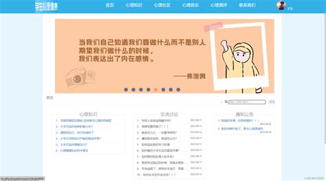 心理健康管理系统 【毕业设计系统】51cto博客心理健康教育管理系统