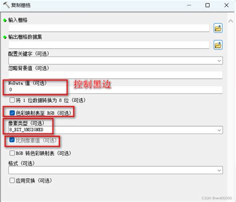 arcgis栅格影像数据处理