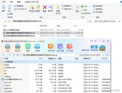 java php node js python黑格伯爵国际英语贵族学校官网【2024年毕设】 csdn博客