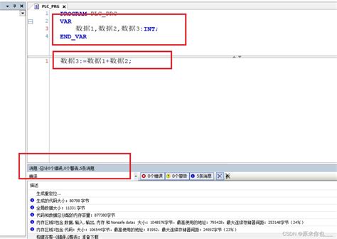 codesys—如何用中文定义变量 codesys中文变量 csdn博客