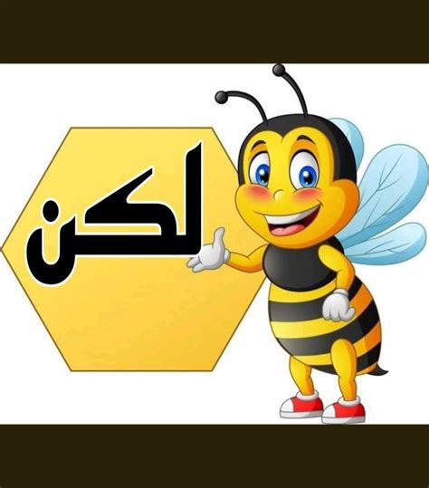 أخوات إن