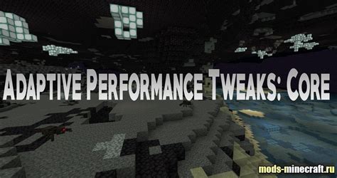 Adaptive Performance Tweaks Core Моды для Майнкрафт Mods Minecraft Ru