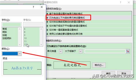 必杀技：excel条件格式突出显示单元格数据 正数办公