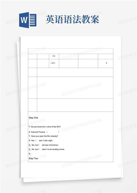 英语语法教案word模板下载 编号lvyznaka 熊猫办公