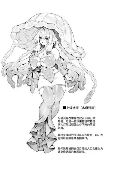 Taima Miko Kanna Futanari Sakusei Haiboku Hen Nhentai Hentai