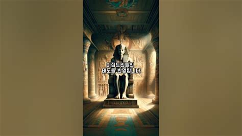 고대 이집트의 성 문화 Youtube