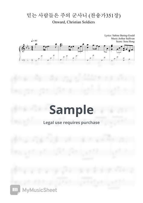 찬송가351장 믿는 사람들은 주의 군사니 Onward Christian Soldiers โน้ตเพลง By Sora Hong