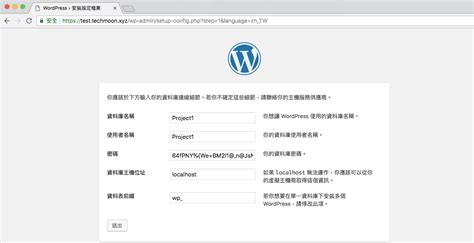Wordpress Database Information Techmoon 科技月球